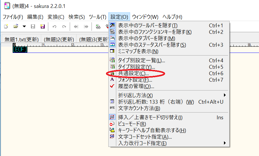 サクラエディタで複数のタブウィンドウを一気に閉じる際に確認する設定にする | よぼろぐ よの冒険記