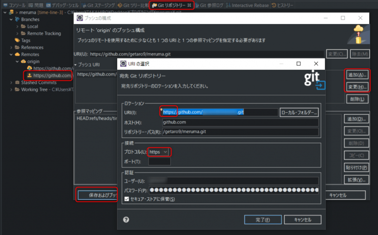 EclipseのGitで「Can’t connect to any repository: https://XXXXX.git (https://XXXXX.git: 未認証) と出た時の解決 ...